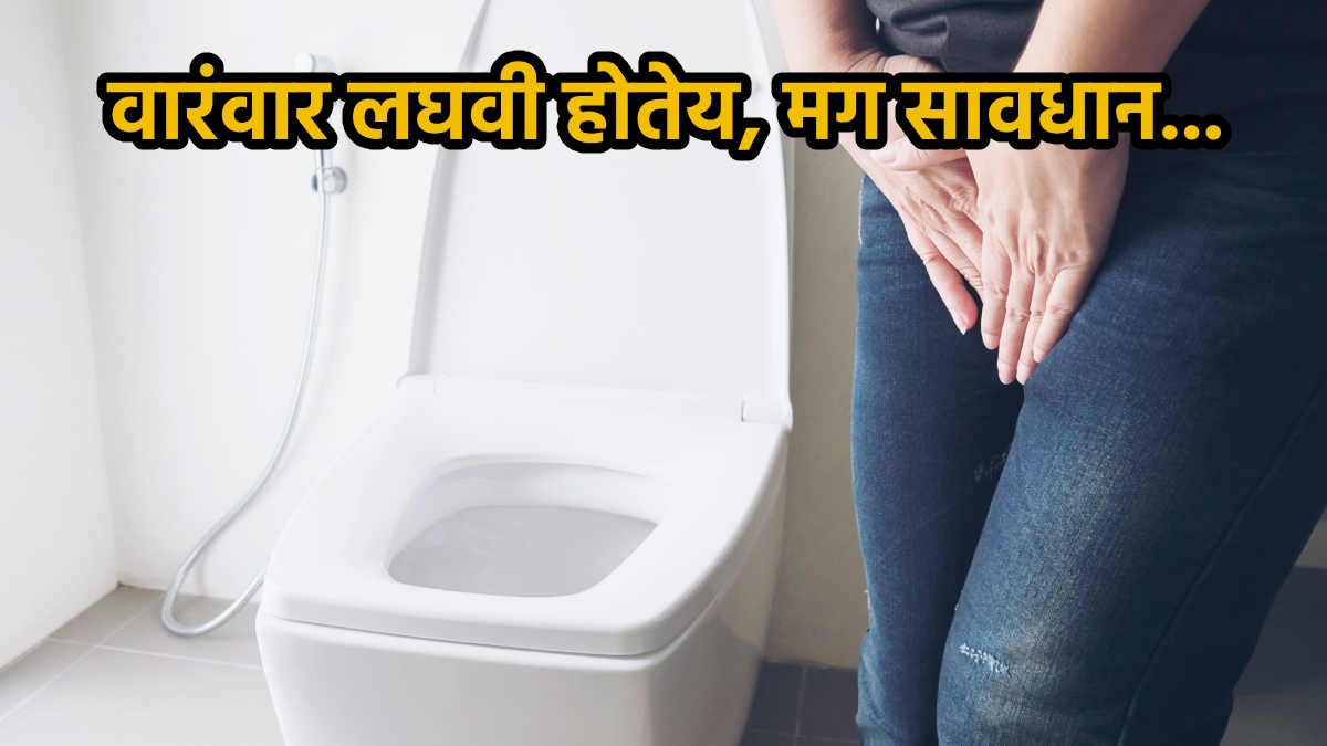pee more than usual frequent urine cause disease know symptoms and cure ...