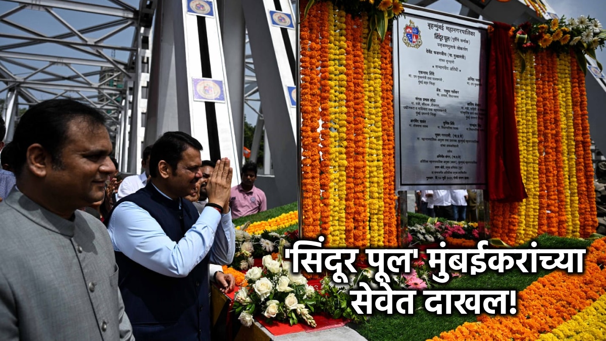 sindoor bridge inauguration in south mumbai by cm devendra fadnavis who ...
