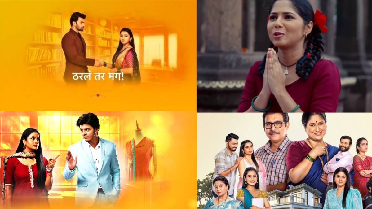 Marathi Serial TRP Updates : ठरलं तर मग मालिकेने TRP मध्ये मारली बाजी ...