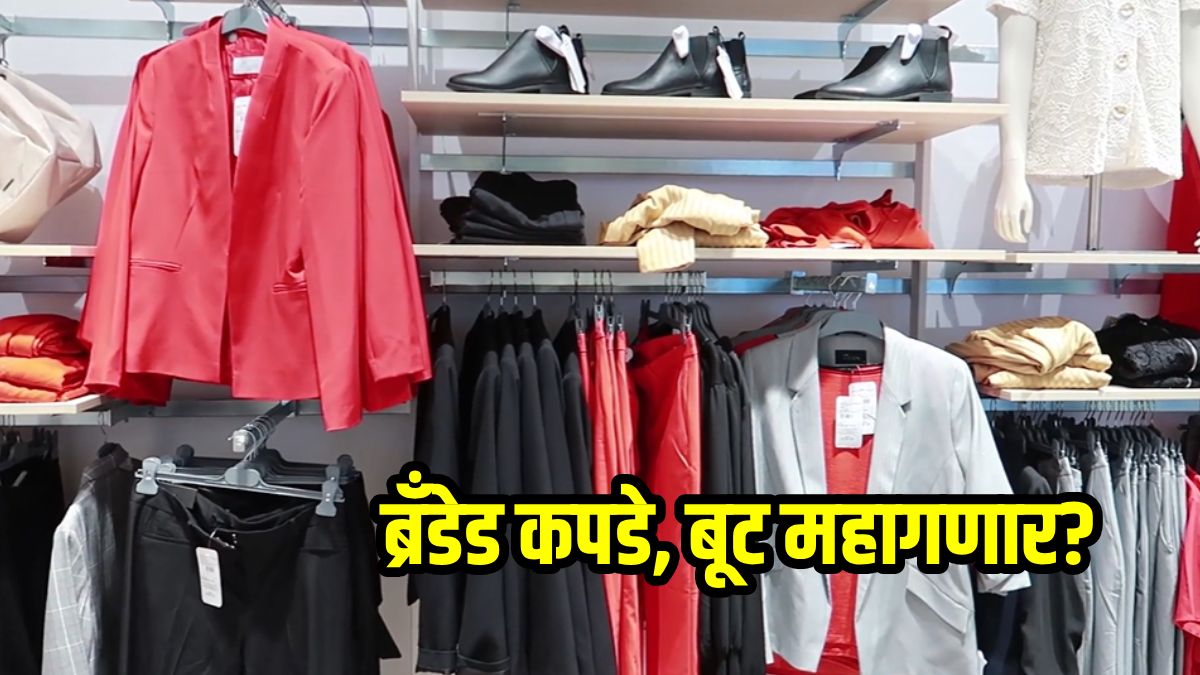 जीएसटी २.० मुळे ब्रँडेड कपडे आणखी महागणार? झारा, लेव्हीज, एच अँड एम ...