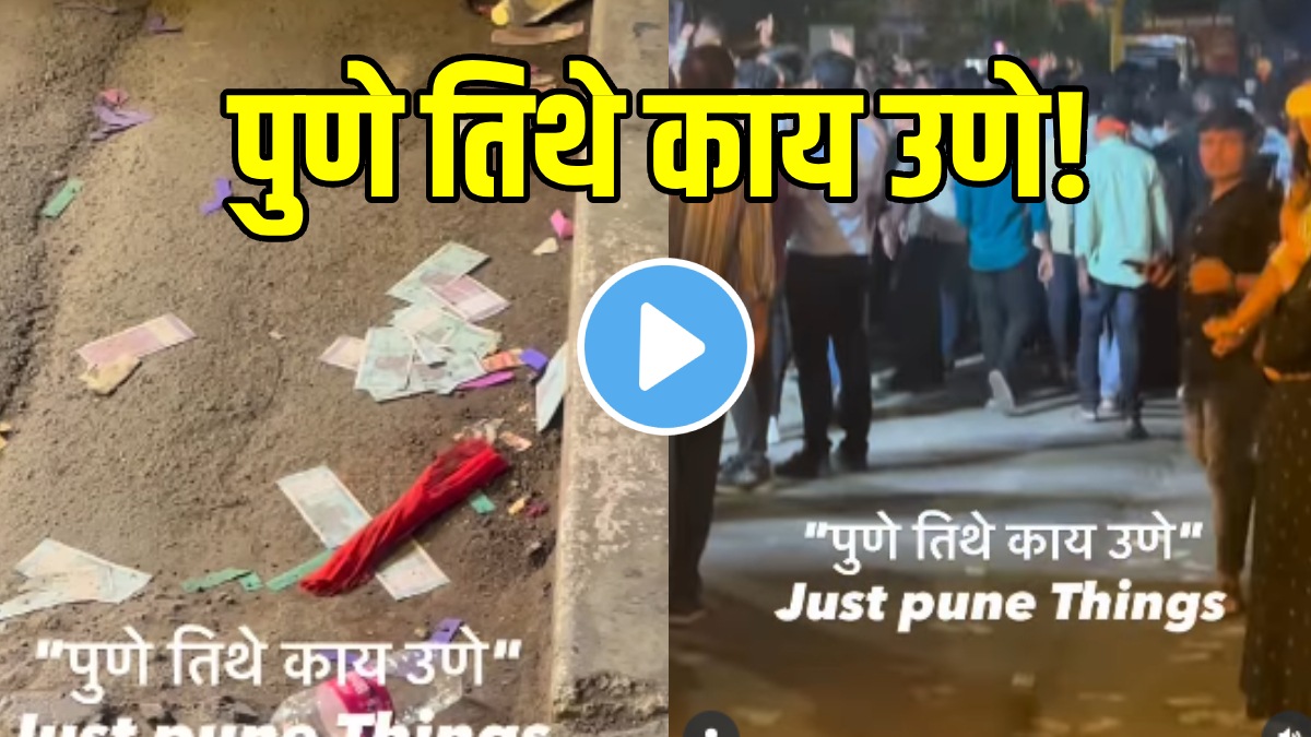 Money was thrown on the streets during Ganpati immersion in Pune shocking video goes viral ...