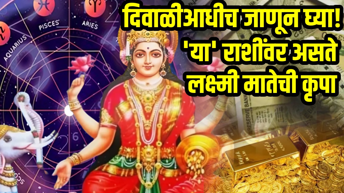Diwali goddess Laxmi favourite zodiac signs taurus, leo, libra, scorpio get money and success ...