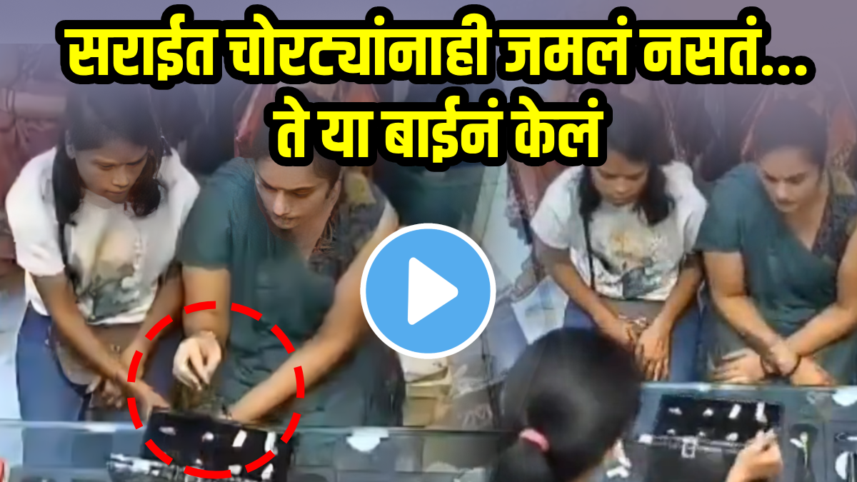 Viral video of women stealing gold ring from jewellery shop in delhi ...