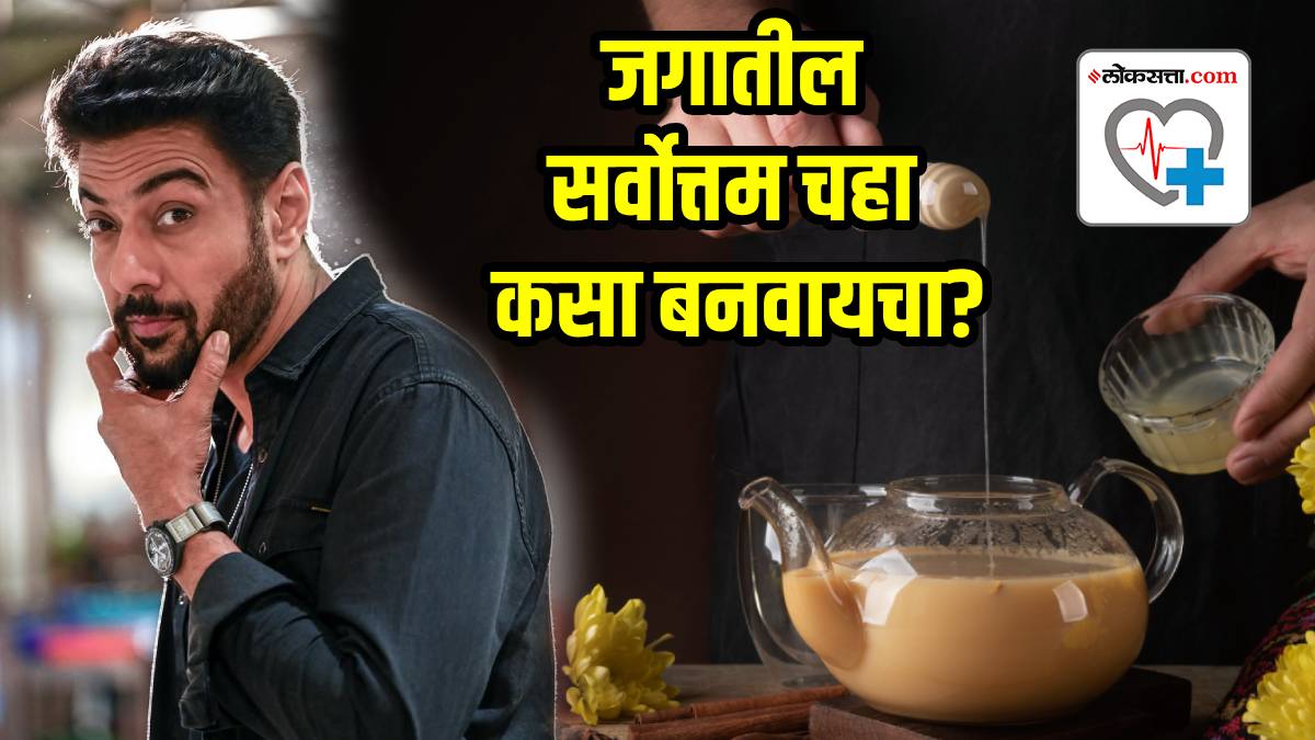 हिवाळ्यात अशी बनवा जगातील सर्वोत्तम चहा! शेफ रणवीर ब्रारने सांगितली रेसिपी; फायदे वाचून थक्क ...