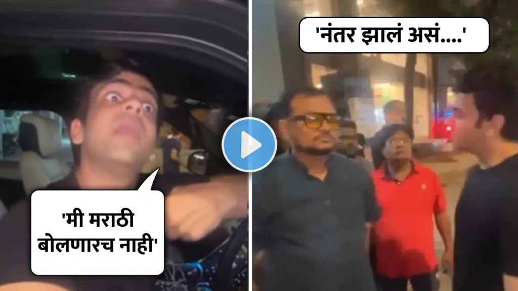 ‘मराठी नाही हिंदीच चालणार’, पुण्यात रेंज रोव्हरध्ये बसलेल्या गुजराती ...