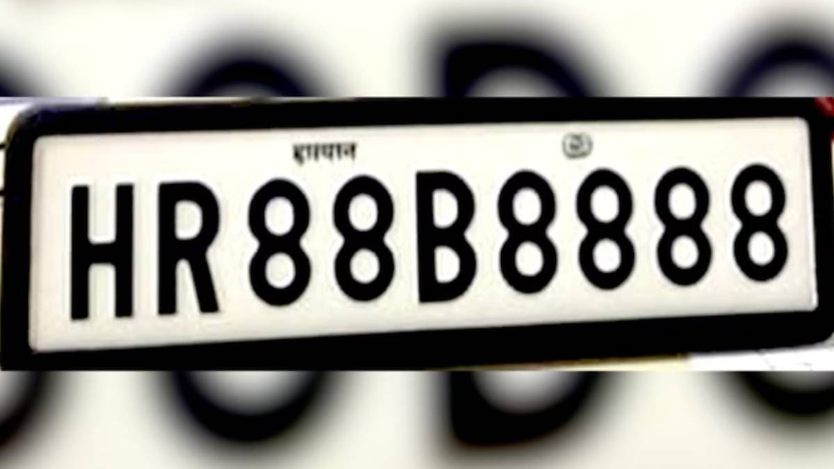 Fancy Number Plate: HR88B8888 या फॅन्सी नंबर प्लेटचा पुन्हा लिलाव होणार ...