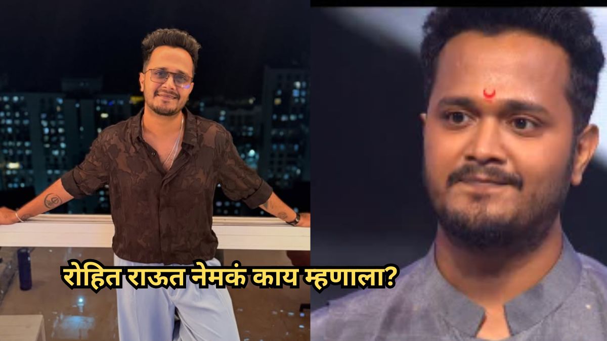 “मी नेहमी दुसराच…”, मुलगा I-Popstar झाल्यावर ‘अशी’ होती रोहित राऊतच्या ...