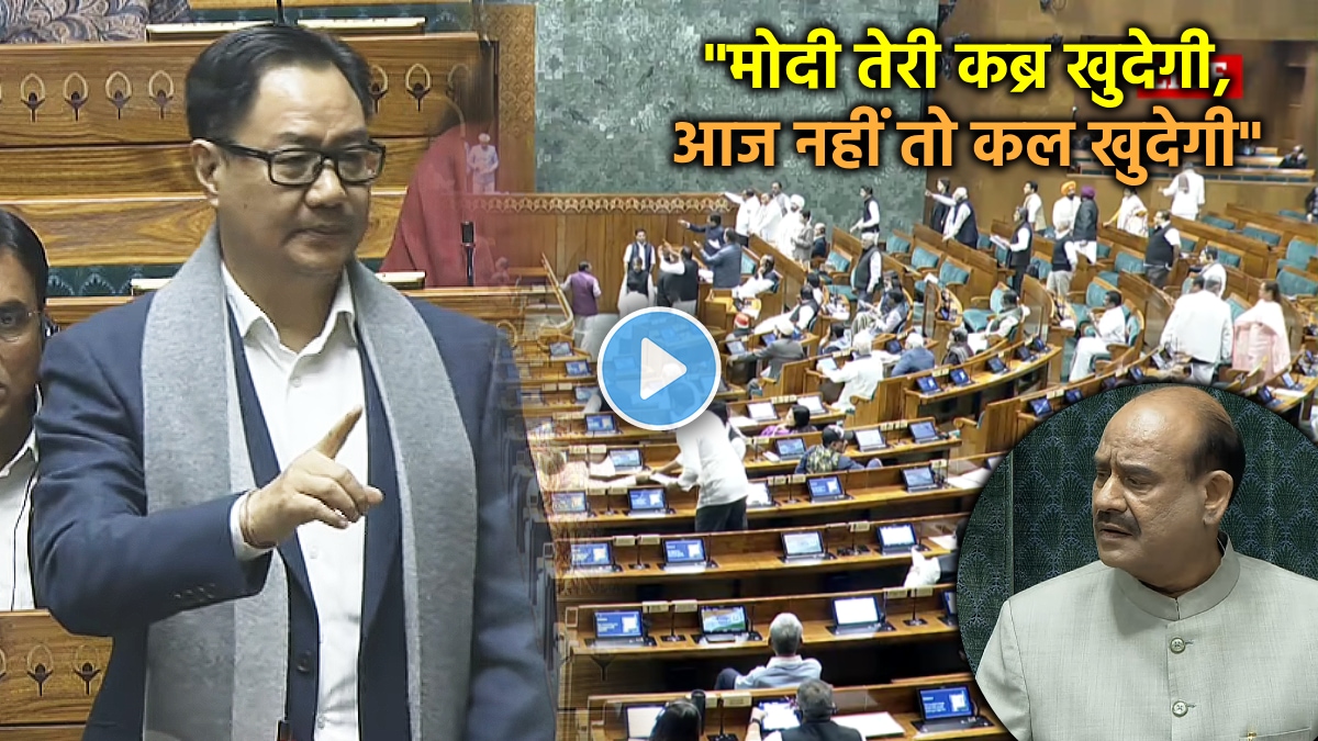 Uproar in Loksabha Video: “मोदी तेरी कब्र खुदेगी”, काँग्रेसच्या घोषणाबाजीवर भाजपाचा संताप ...