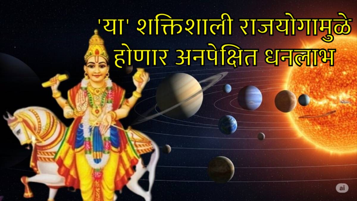 ८४ वर्षांनी ‘या’ राशींचं नशीब पलटणार, धनदाता शुक्र करणार शक्तिशाली ...