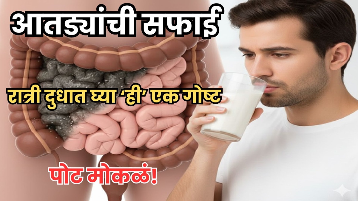 Constipation Relief at Home: Simple Night Remedy That May Help Clean the Gut Naturally by ...