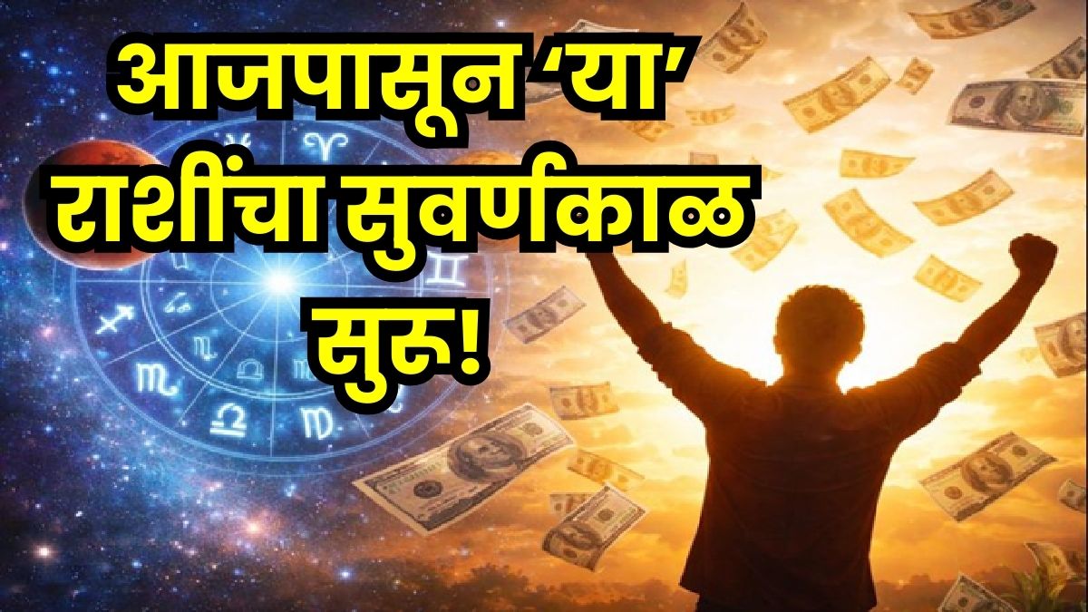 Astrology Insights: January 16 Mars Venus Conjunction May Bring ...