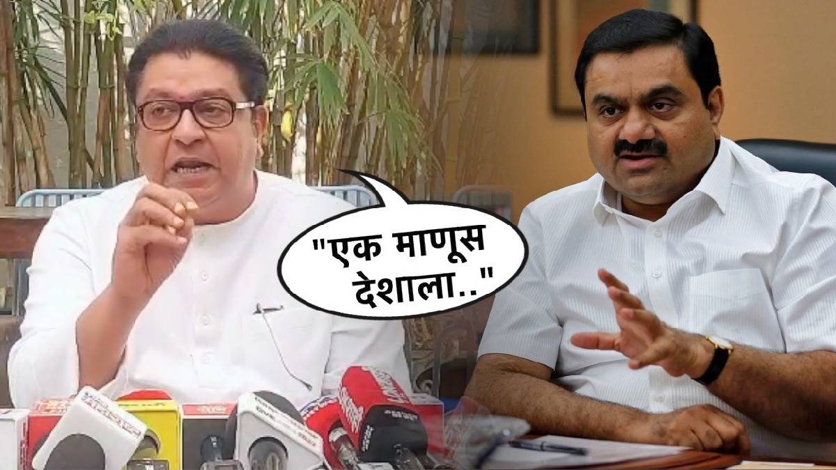Raj Thackeray : “गौतम अदाणींना अर्थसहाय्य कुठून झालं? १० वर्षात मोठे ...