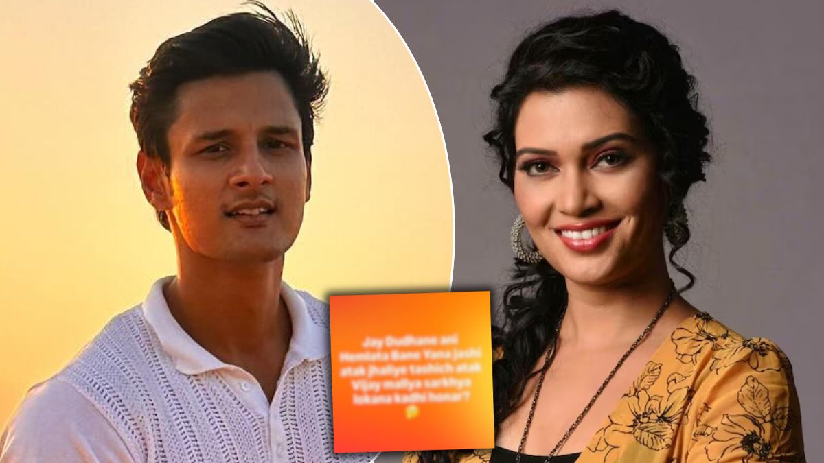 “जय दुधाणे आणि हेमलता बाने यांना अटक झाली तशीच…”, मराठी अभिनेत्रीची ...