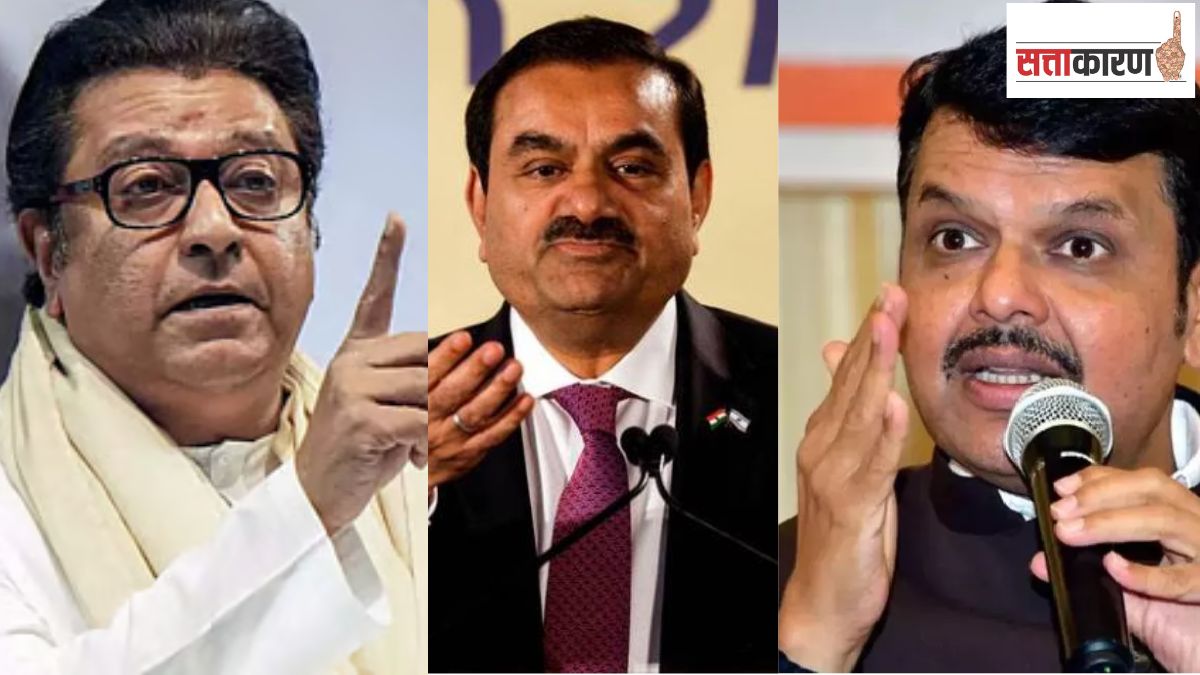 भाजपाच्या काळात गौतम अदाणींचं साम्राज्य वाढलं? राज ठाकरेंचे आरोप काय ...