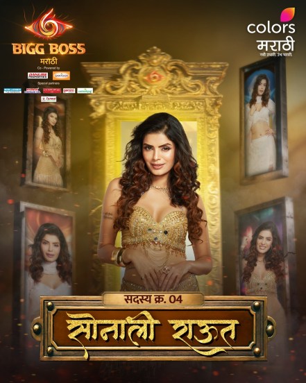 Bigg Boss Marathi 6 Contestants List Deepali Sayed Sagar Karande Raqesh ...