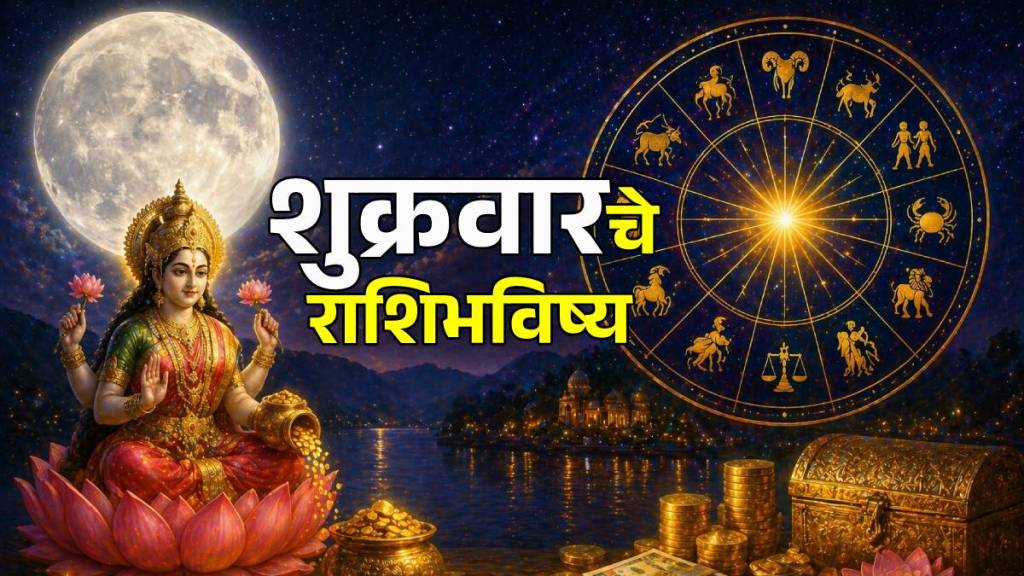 Vaisakh Purnima on 1 May 2026 Rashi Bhavishya in Marathi | वैशाख ...