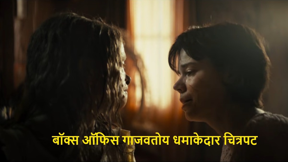 Lee Cronin’s The Mummy Box Office: मम्मी चित्रपटाची बॉक्स ऑफिसवर हवा!