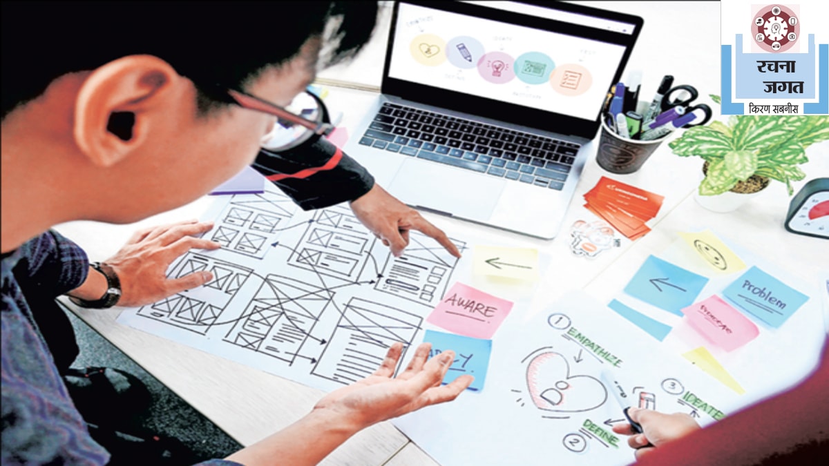 Design Education Career Guide | डिझाइन शिक्षण: करिअर आणि पालकांचा सहभाग