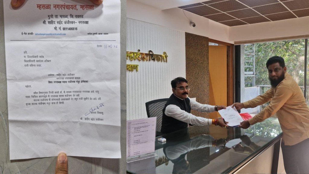 Mhasala President Resigns | म्हसळा नगराध्यक्षांचा ४ दिवसांत राजीनामा ...