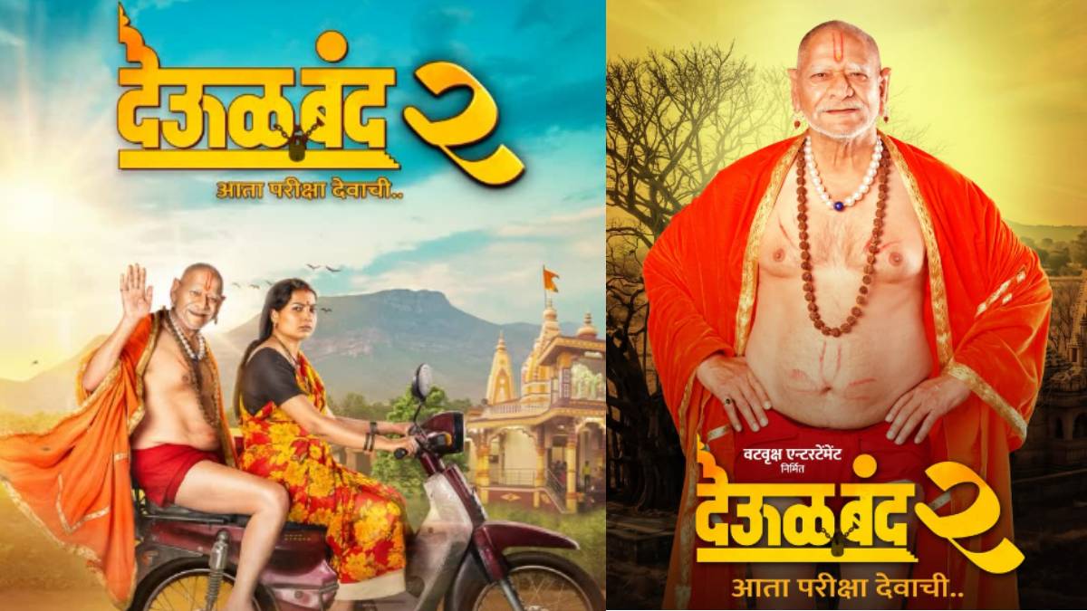 Deool Band 2 Box Office Collection Day 1: 'देऊळ बंद २' चा धमाका, पहाटे ...