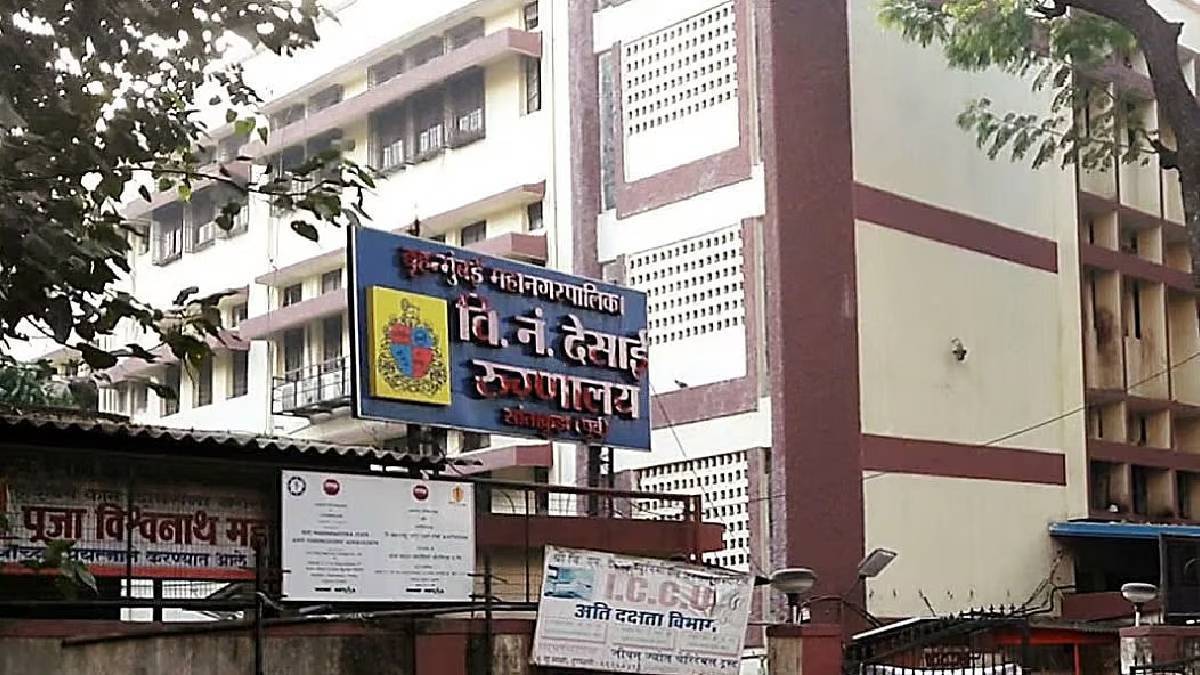 VN Desai Hospital Safety Risk Santacruz | व्ही. एन. देसाई रुग्णालयात ...