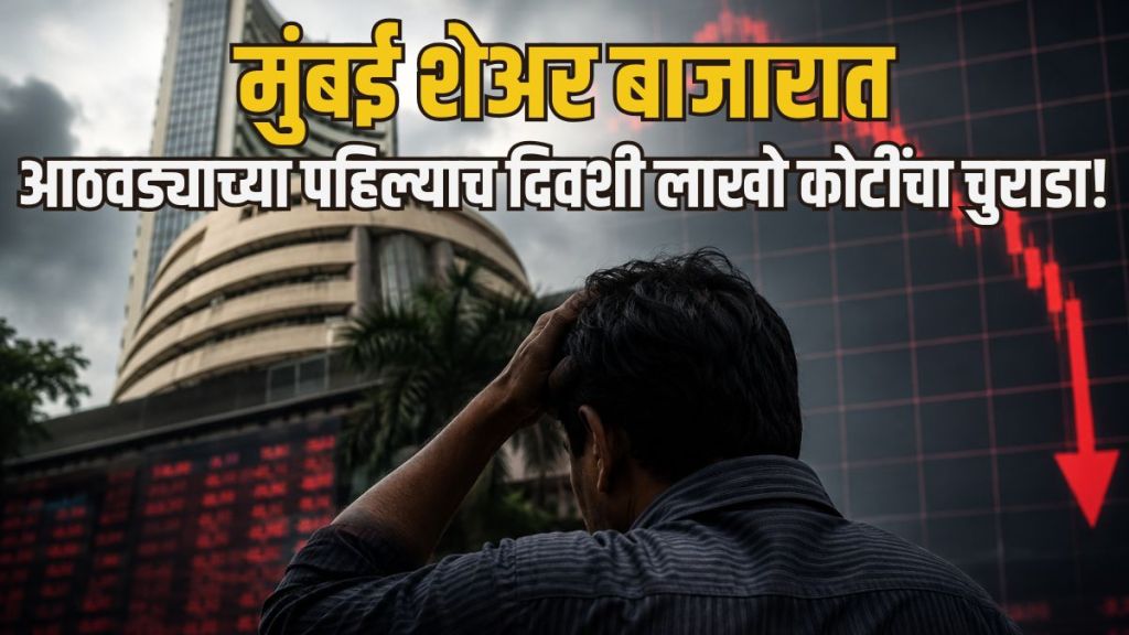 Share Market: मुंबई शेअर बाजारात हाहाकार! सेन्सेक्स ८०८ अंशांनी कोसळला ...