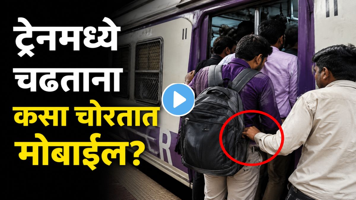 Viral Train Theft Video Shows How Pickpockets Steal Mobiles During ...